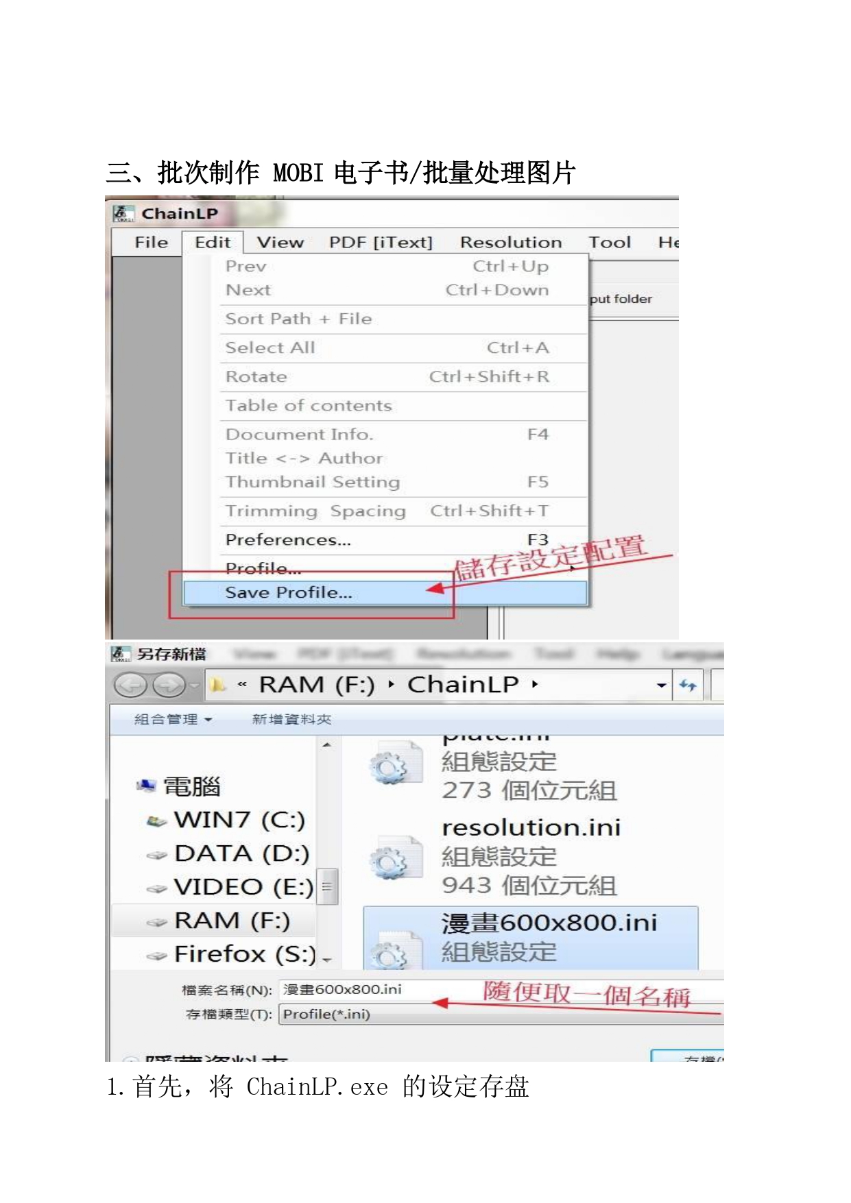 chainlp教程(修订) | 飞爱碧玉的个人博客